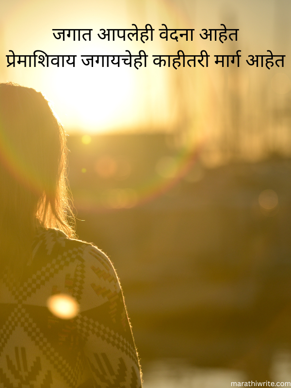 Marathi Shayari Image – Love, Emotional Couples & Quotes - marathiwrite.com